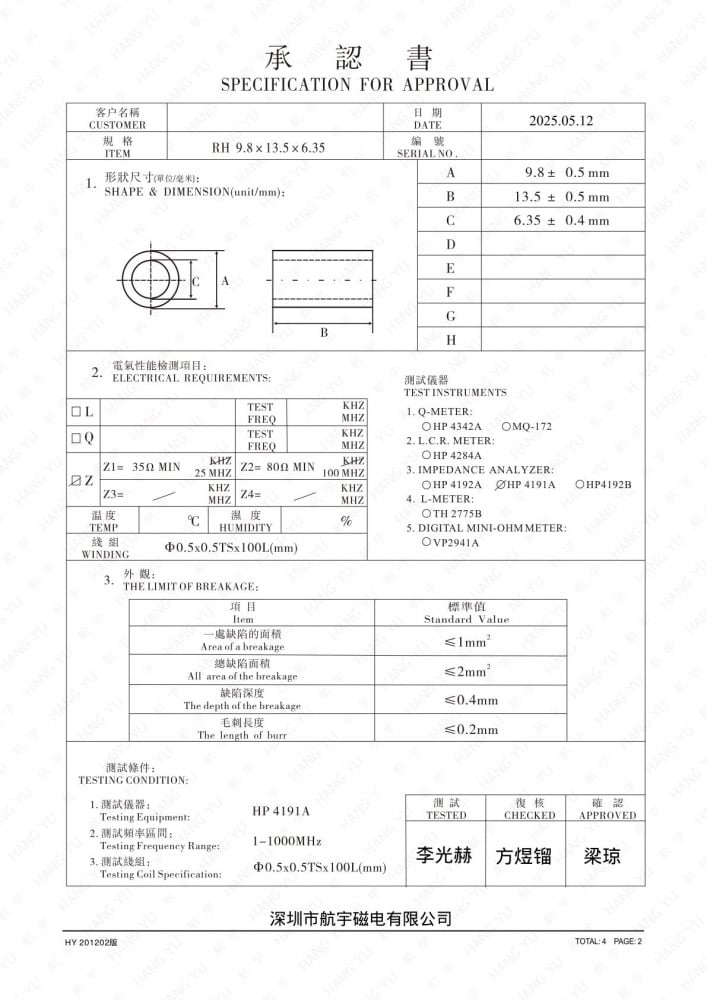 RH9.8×13.5×6.35 dimensional and electrical requirements