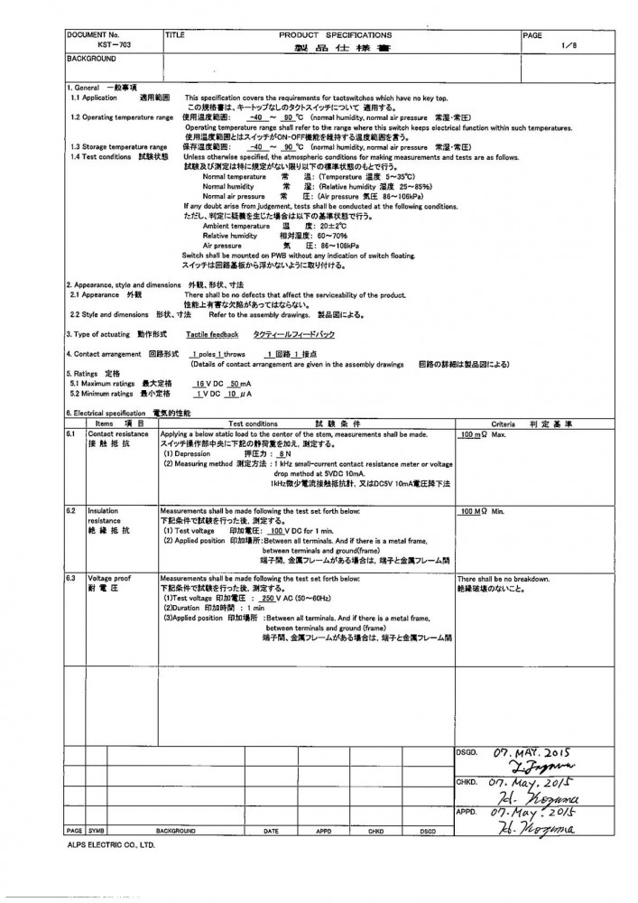 SKSTABE010 specification page 2
