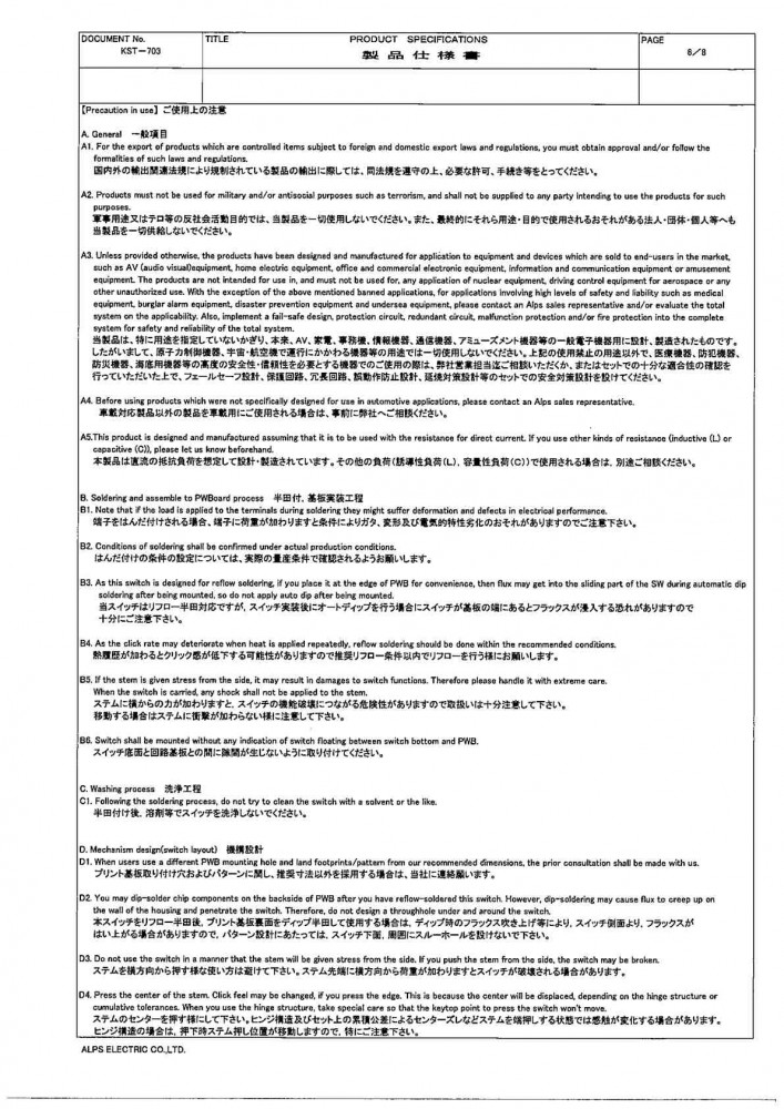 SKSTABE010 specification page 7