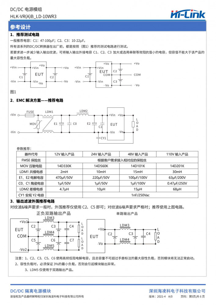 VRB2412LD-10WR3 datasheet page 5