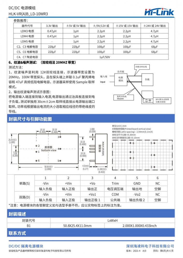 VRB2412LD-10WR3 datasheet page 6