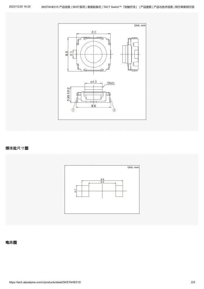 SKSTAHE010 technical document page 2