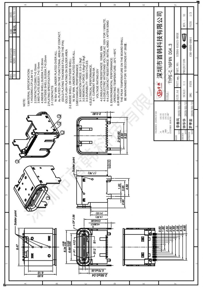 TYPE-C 16PIN DG4.3 document page 1