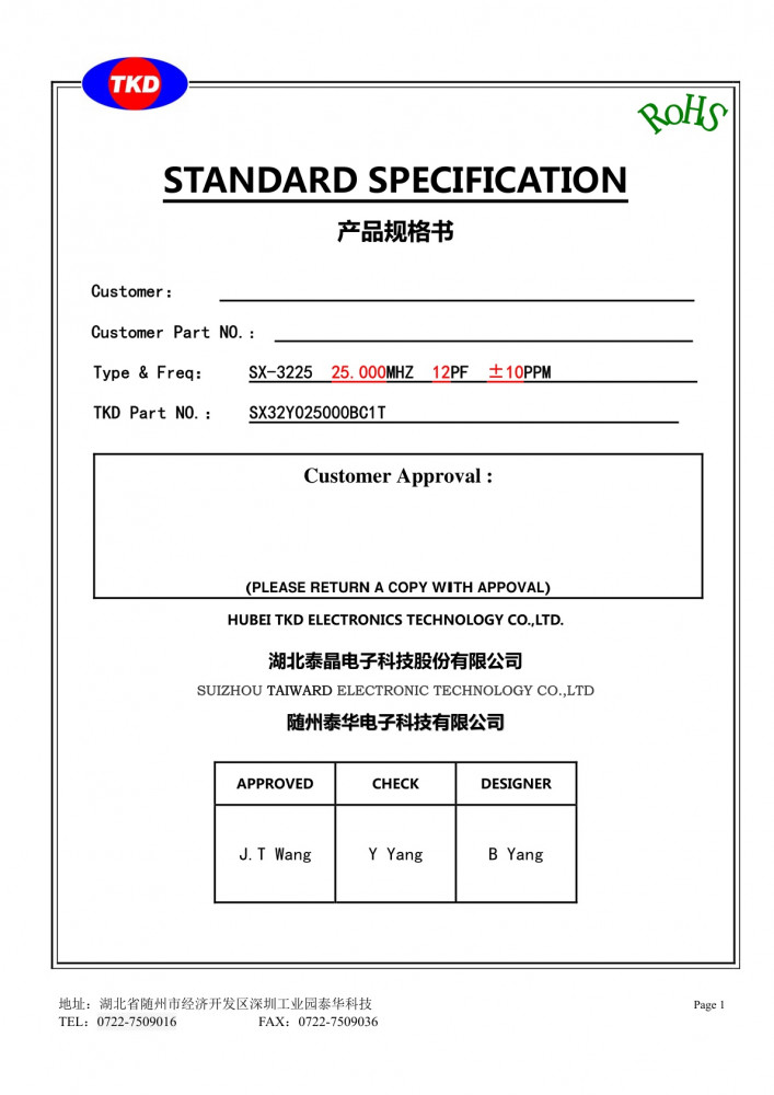 SX32Y025000BC1T specification page 1