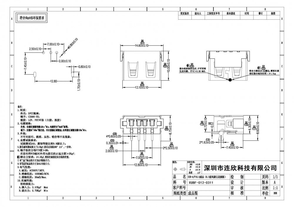 XUBF-012-0311 technical document preview