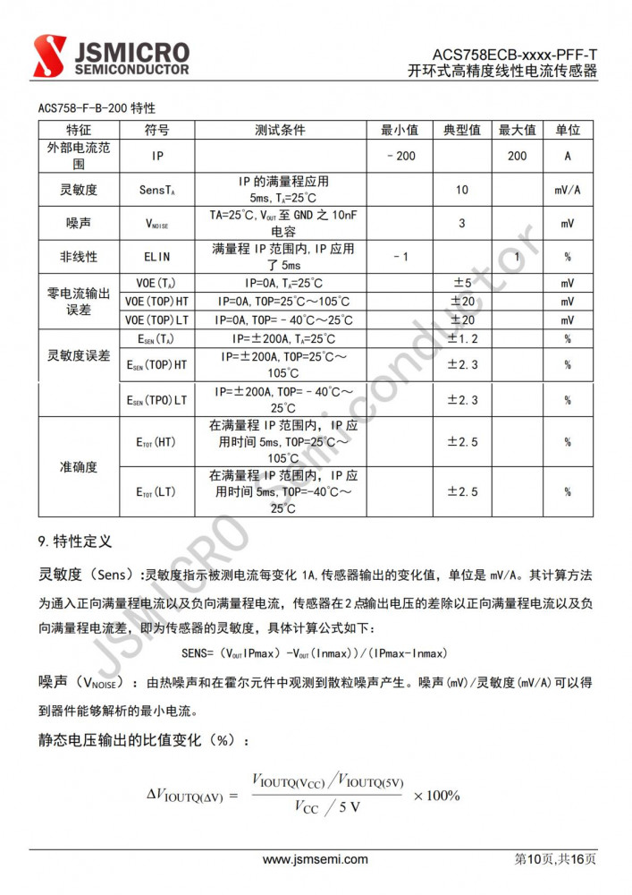 ACS758 datasheet page 10