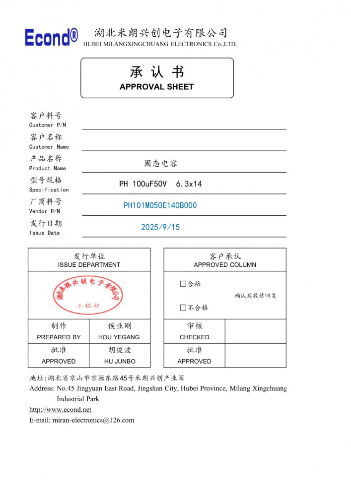 PH101M050E140B000 approval sheet page 1