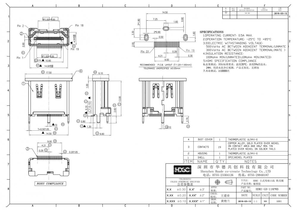 HDMI-GD-118PWB technical drawing