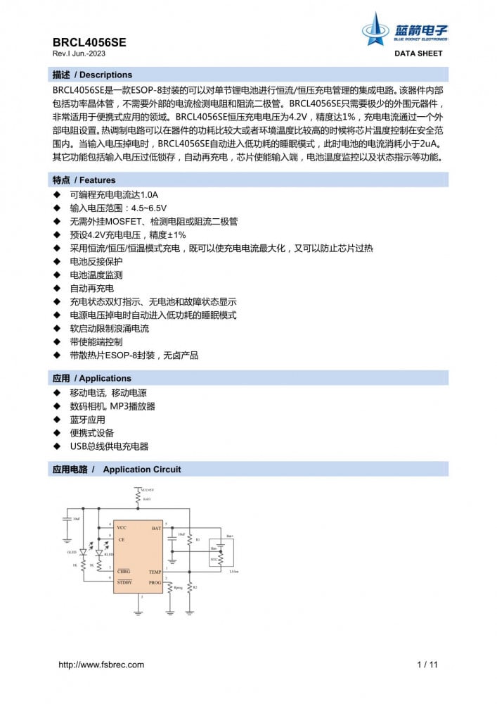 BRCL4056SE datasheet page 1