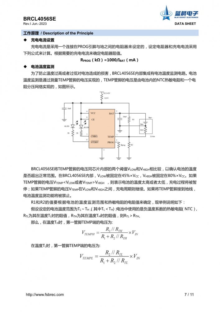 BRCL4056SE datasheet page 7