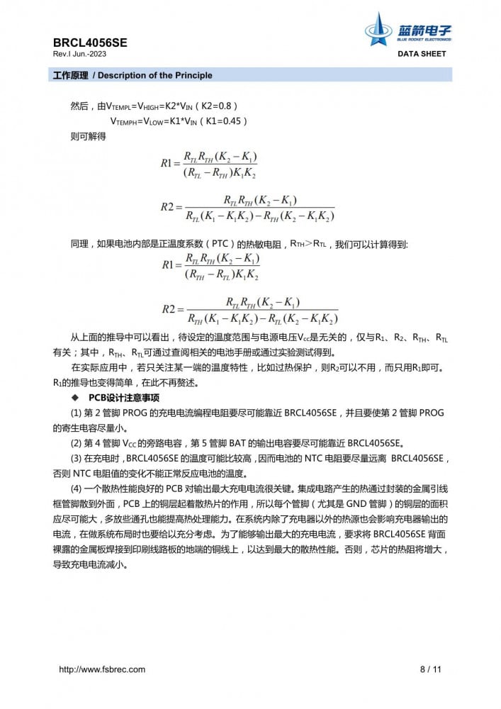 BRCL4056SE datasheet page 8
