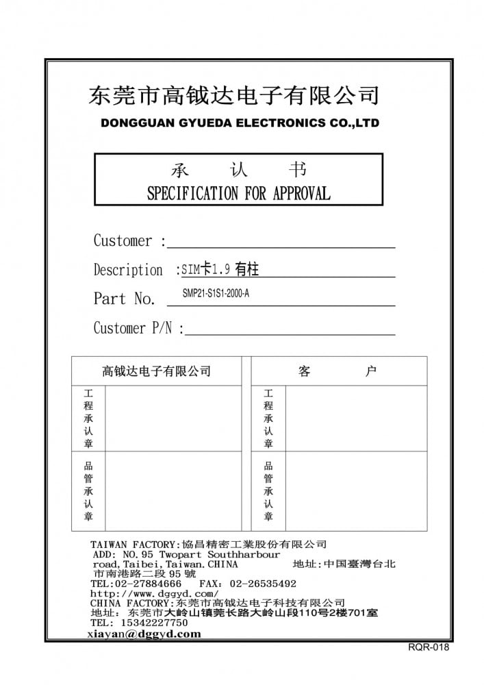 SMP21-S1S1-2000-A specification page 1