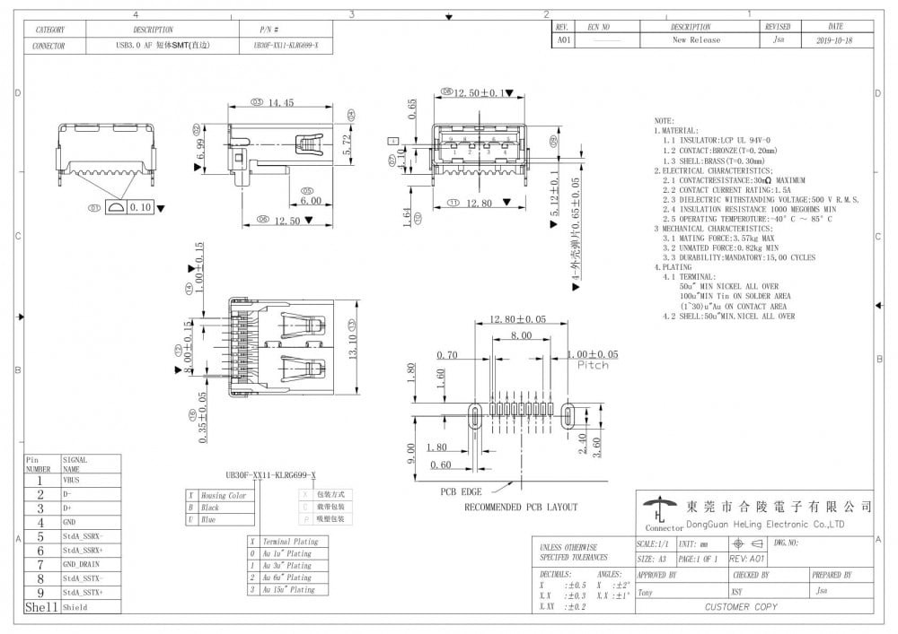 Heling UB30F-U011-KLRG699-C technical document page 1