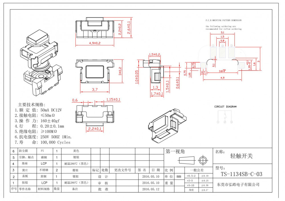 HOOYA TS-1134SB-C-03 technical drawing