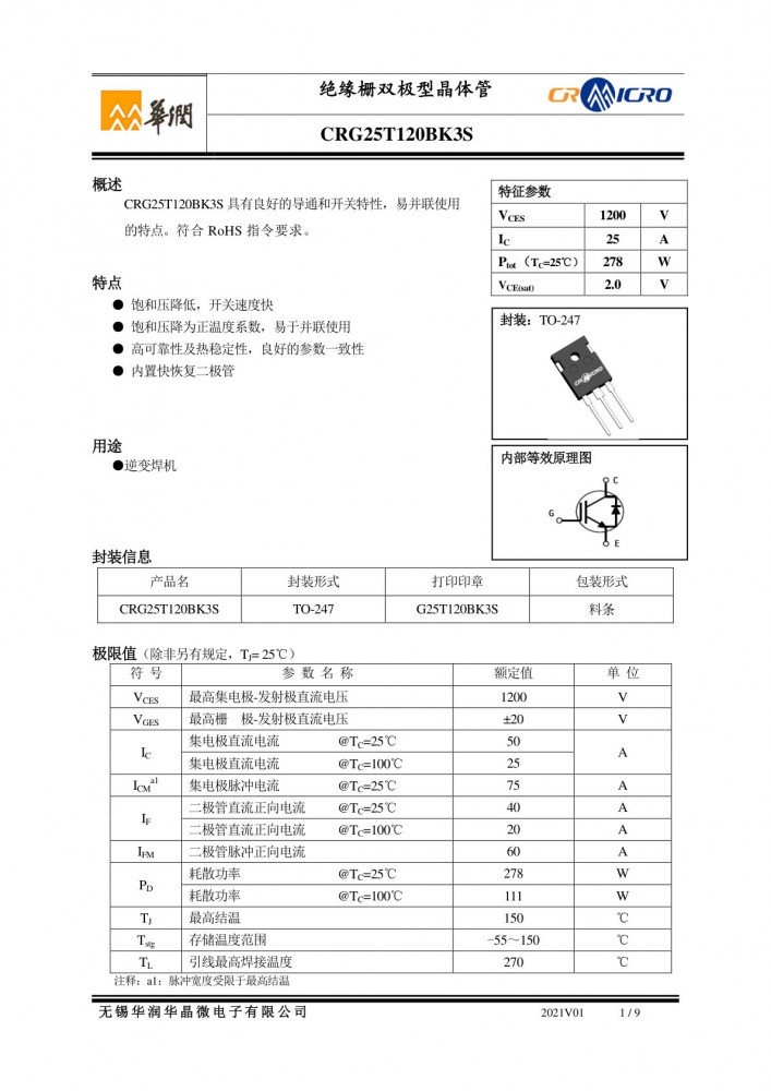 CRG25T120BK3S datasheet page 1