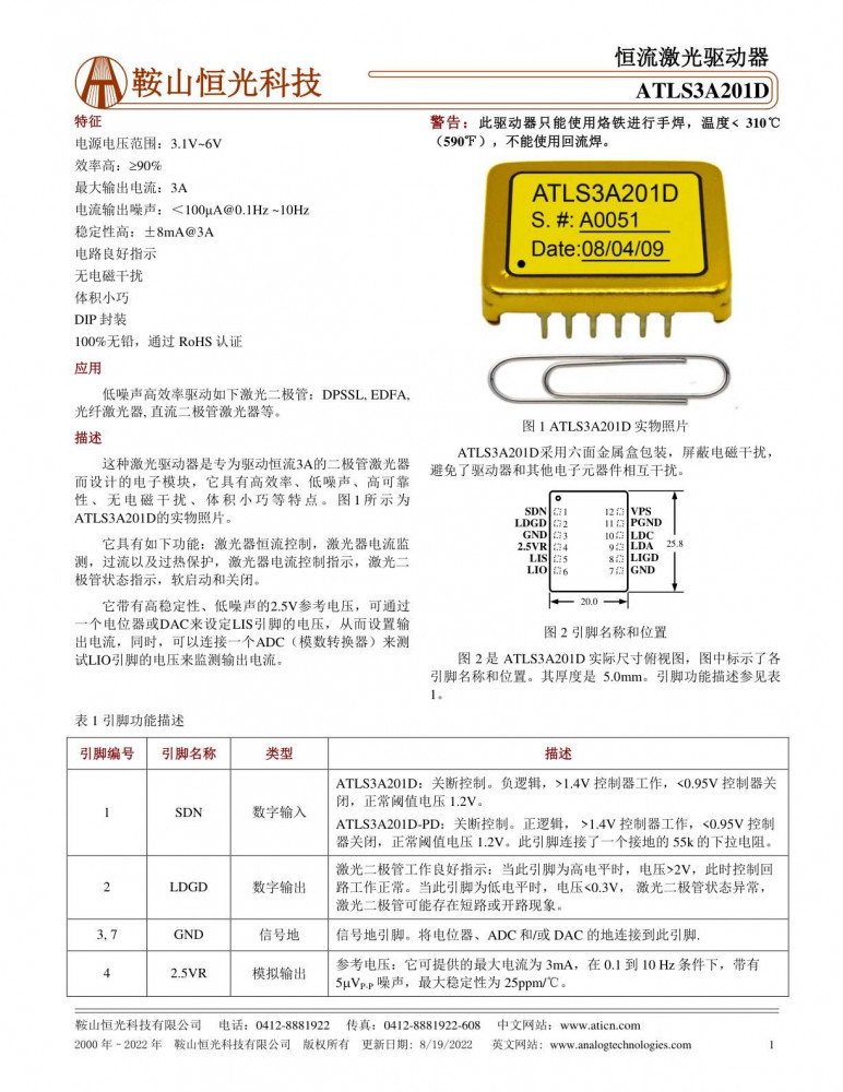 ATLS3A201D datasheet page 1