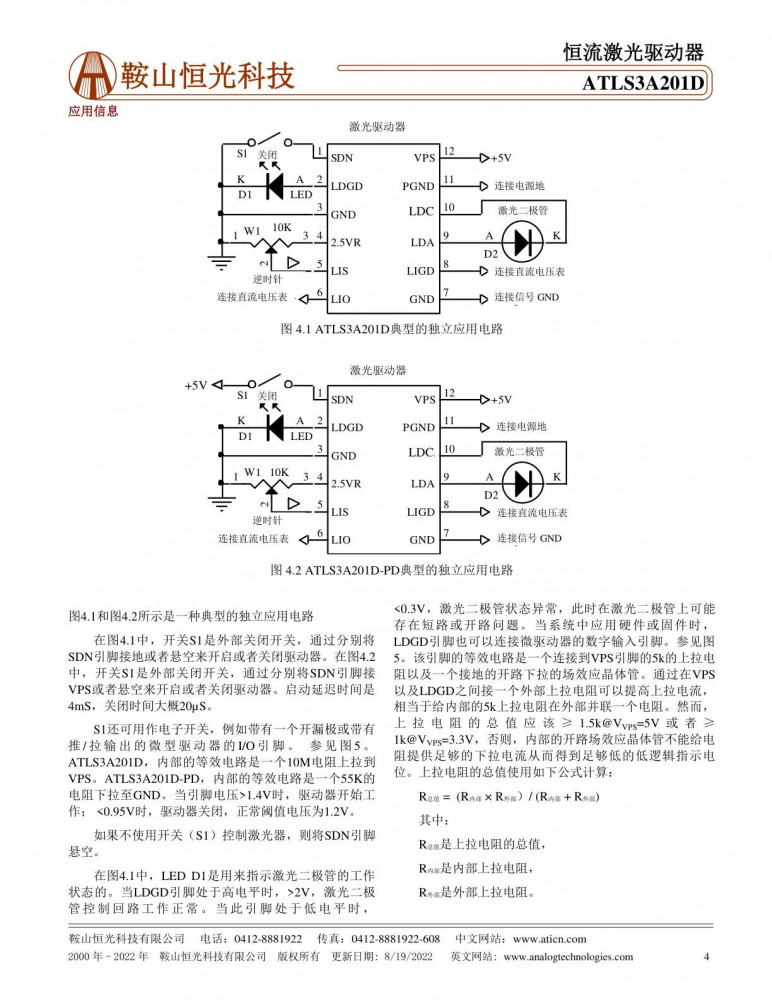 ATLS3A201D datasheet page 4