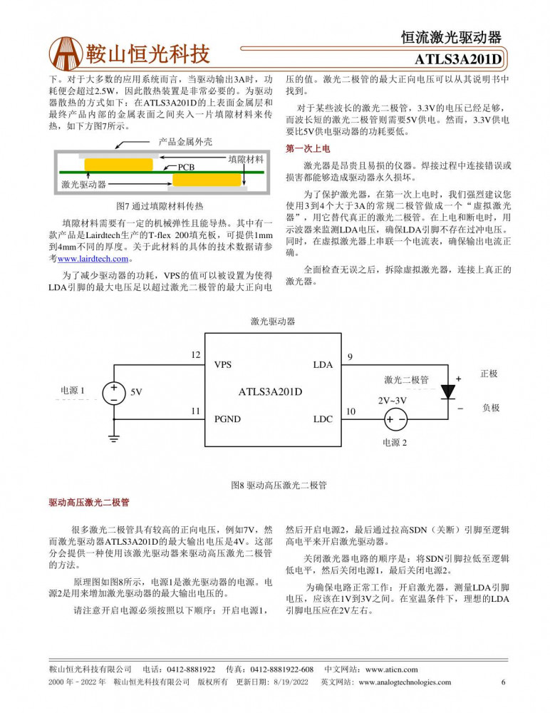 ATLS3A201D datasheet page 6
