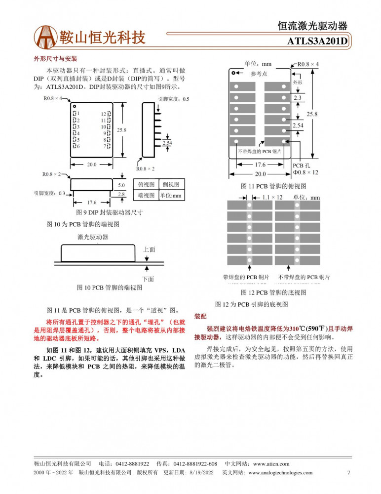 ATLS3A201D datasheet page 7
