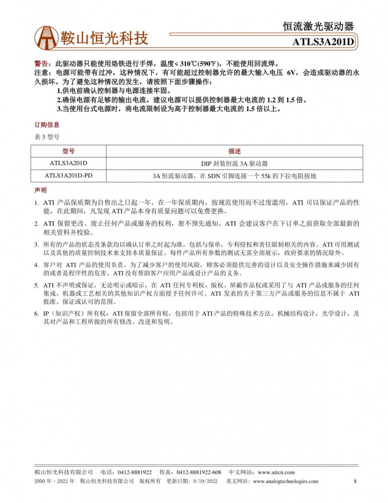 ATLS3A201D datasheet page 8