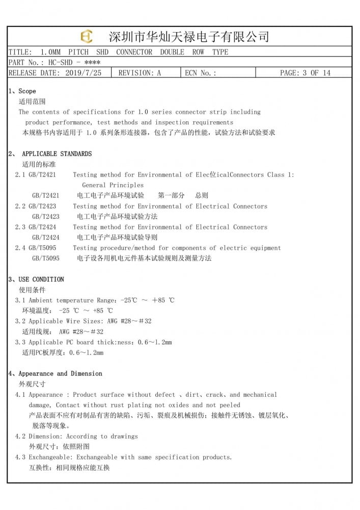 HCTL HC-SHD specification page 3