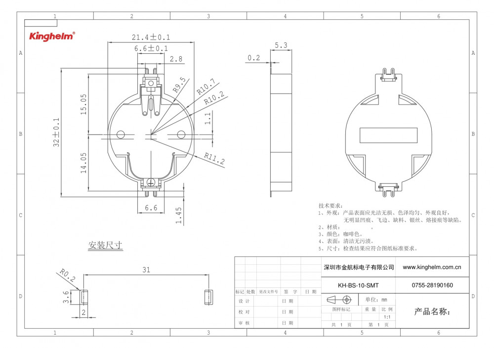 KH-BS-10-SMT technical document preview