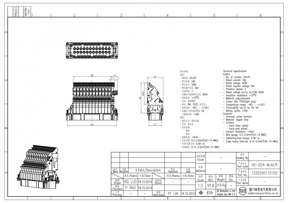 WAIN HE-024-M.AV.R technical drawing preview