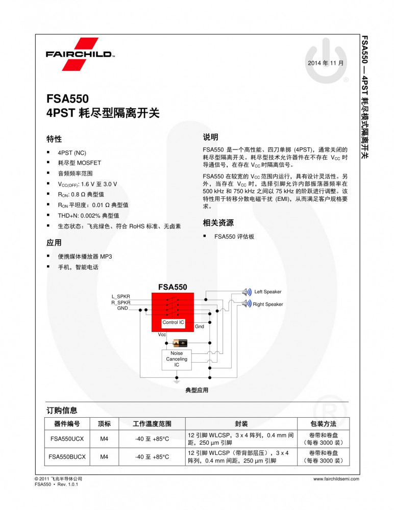 FSA550 datasheet page 2