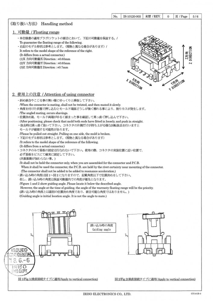 IRISO IMSA-10120S-30Z16-GFN4 document page 5