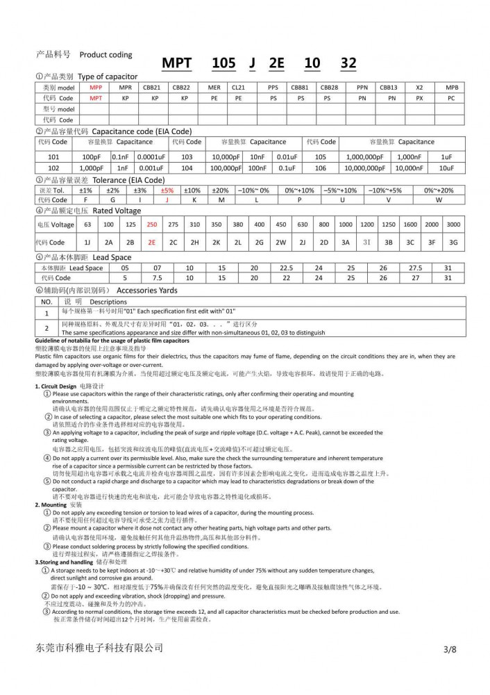 KYET MPT105J2E1032 specification page 3