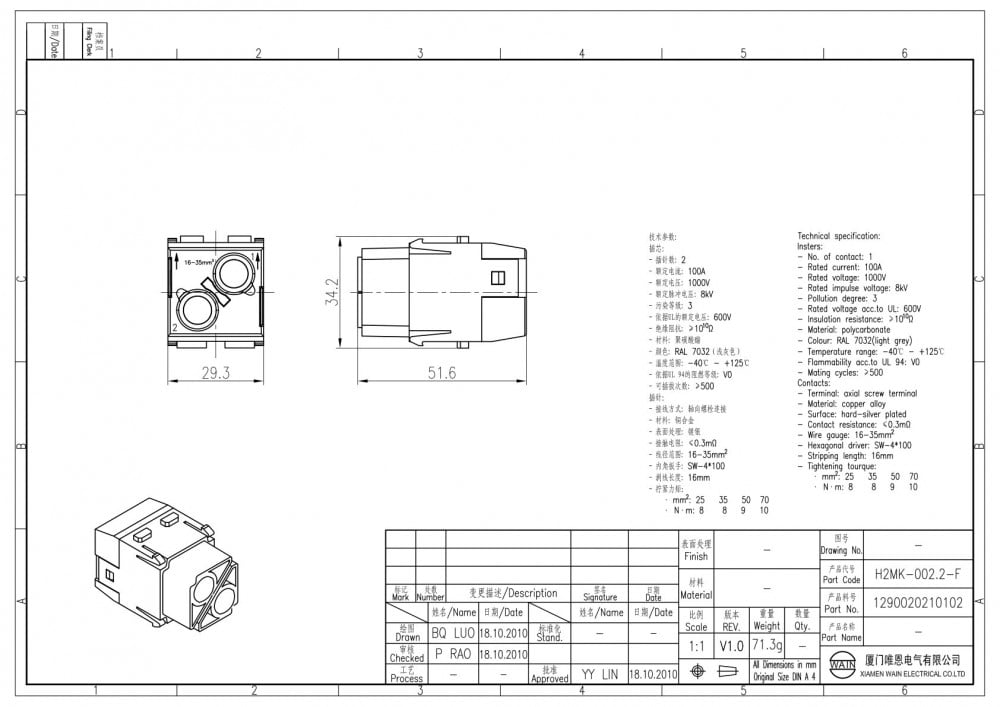 WAIN H2MK-002.2-F technical document page