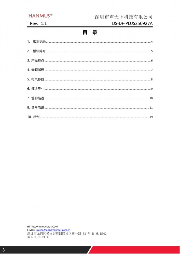 DF-PLUS datasheet page 3