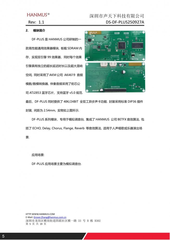 DF-PLUS datasheet page 5