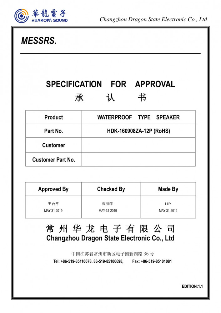 HDK-160908ZA-12P specification page 1