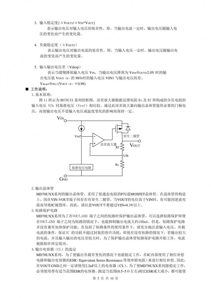 MD78U33 datasheet page 5