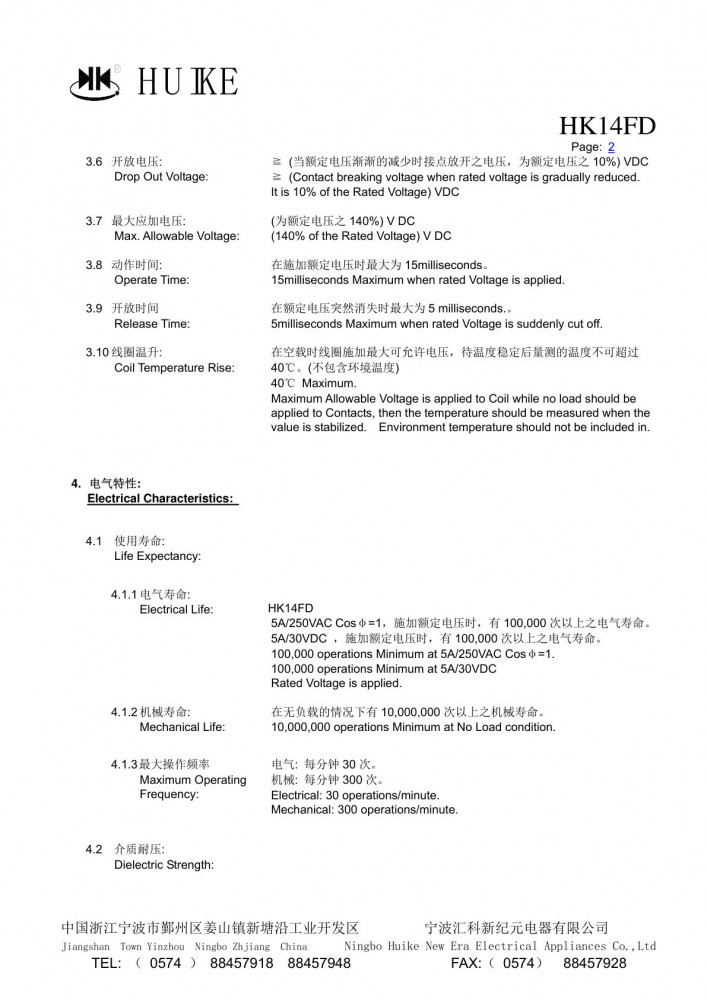 HK14FD datasheet page 2