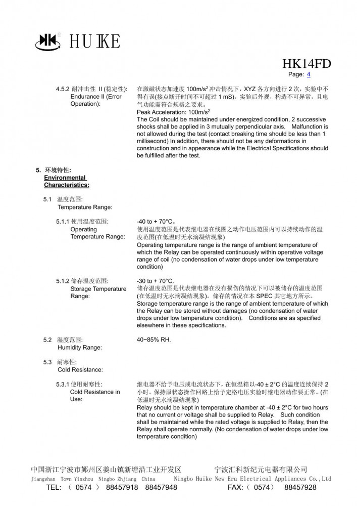 HK14FD datasheet page 4