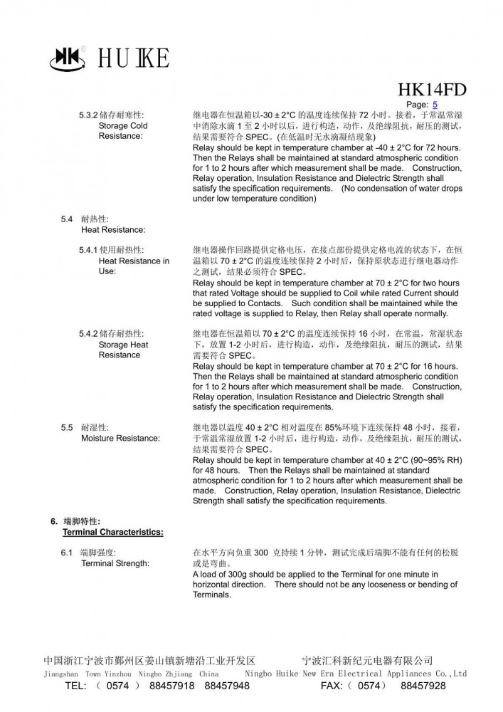 HK14FD datasheet page 5