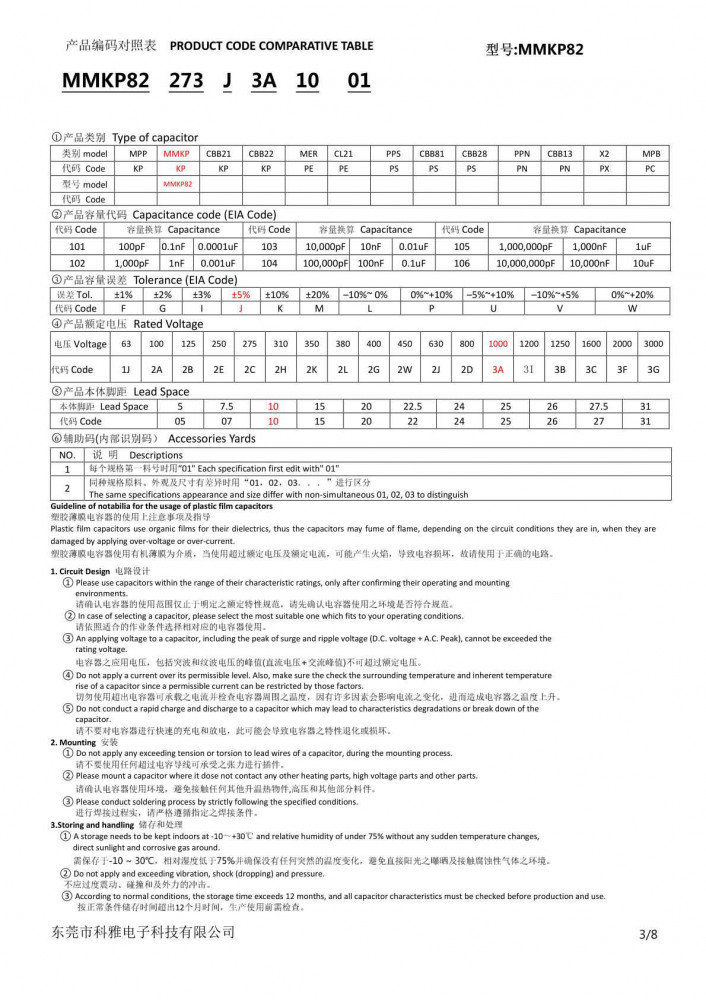 KYET MMKP273J3A1001 specification page 3