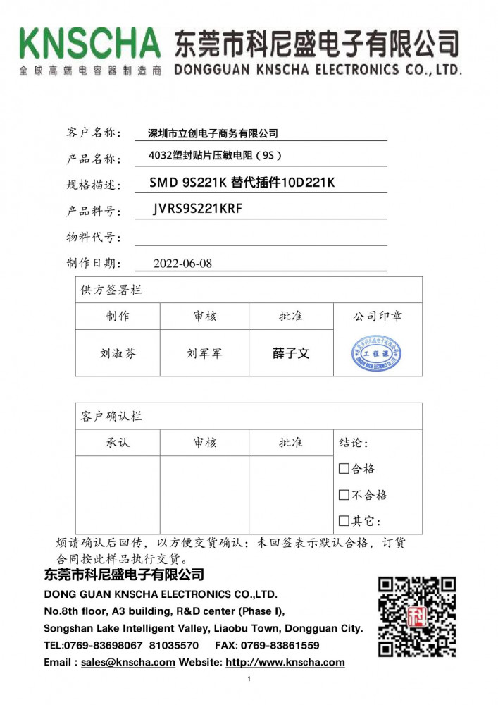KNSCHA JVRS9S221KRF document page 1