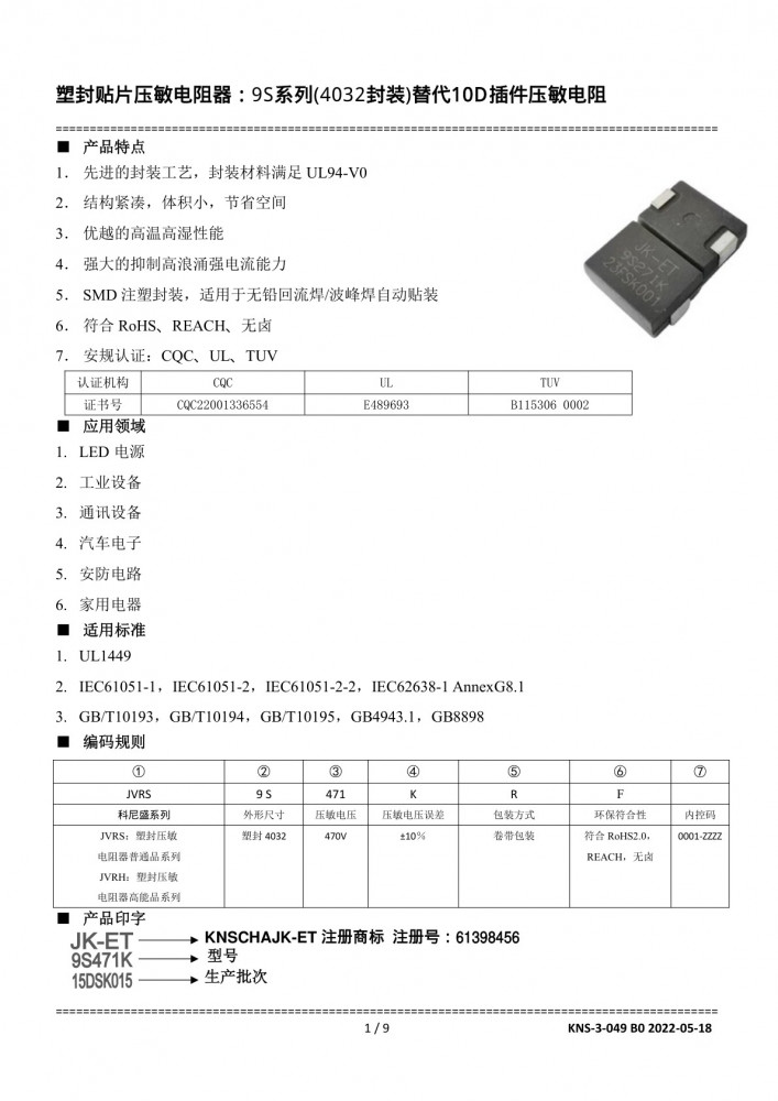 KNSCHA JVRS9S221KRF document page 2