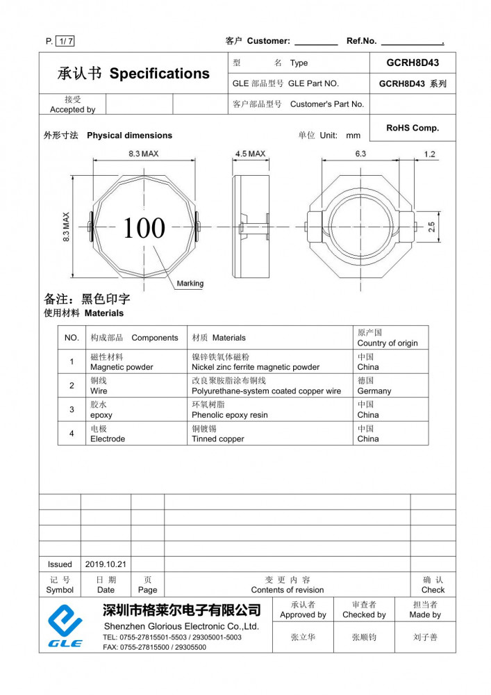 GLE GCRH8D43 specification page 1