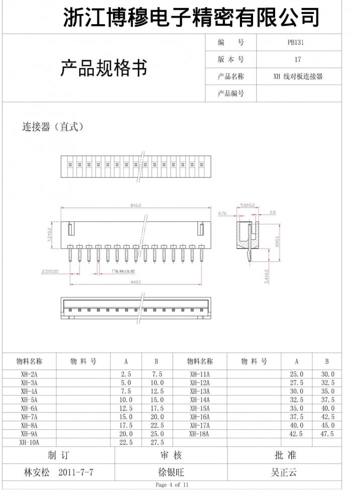 BOOMELE XH connector specification document