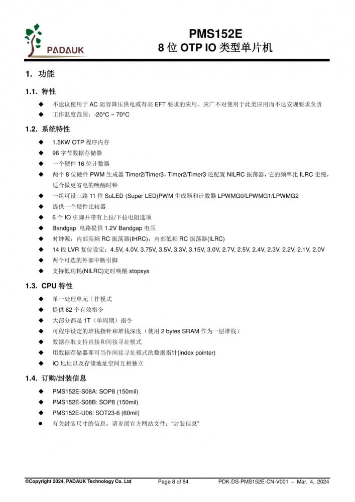 PMS152E datasheet page 8