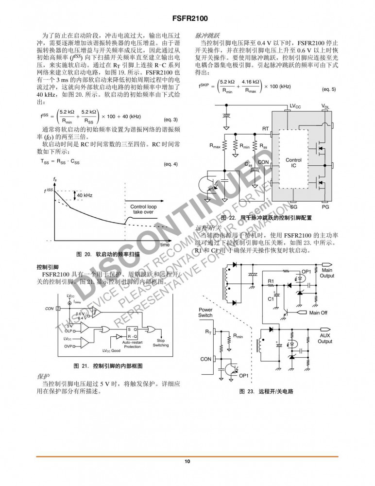 FSFR2100 datasheet page 10