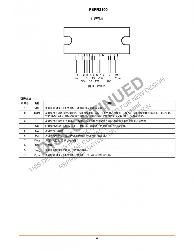 FSFR2100 datasheet page 4