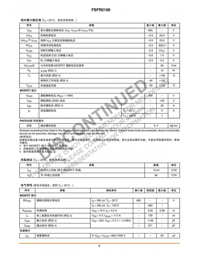 FSFR2100 datasheet page 5