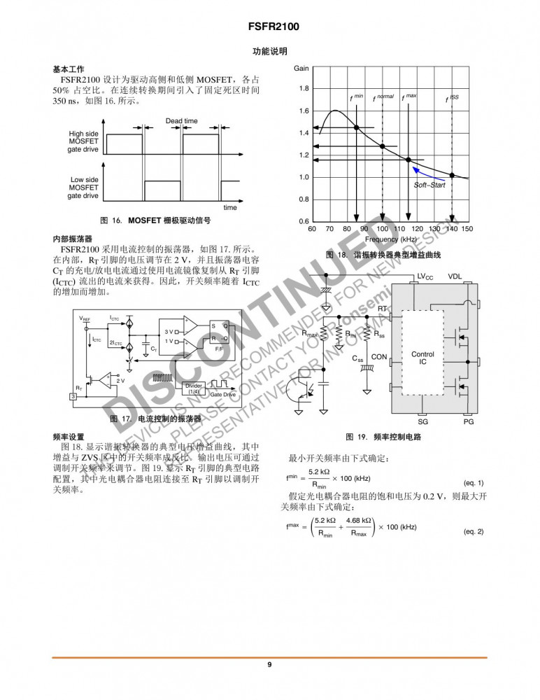 FSFR2100 datasheet page 9