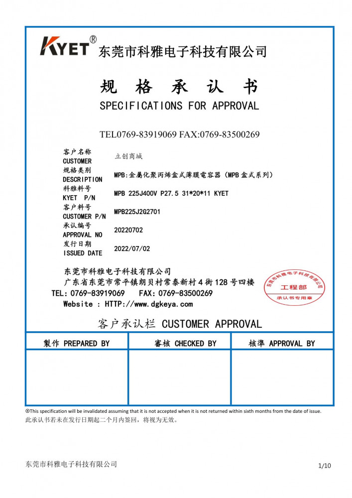 KYET MPB225J2G2701 specification page 1