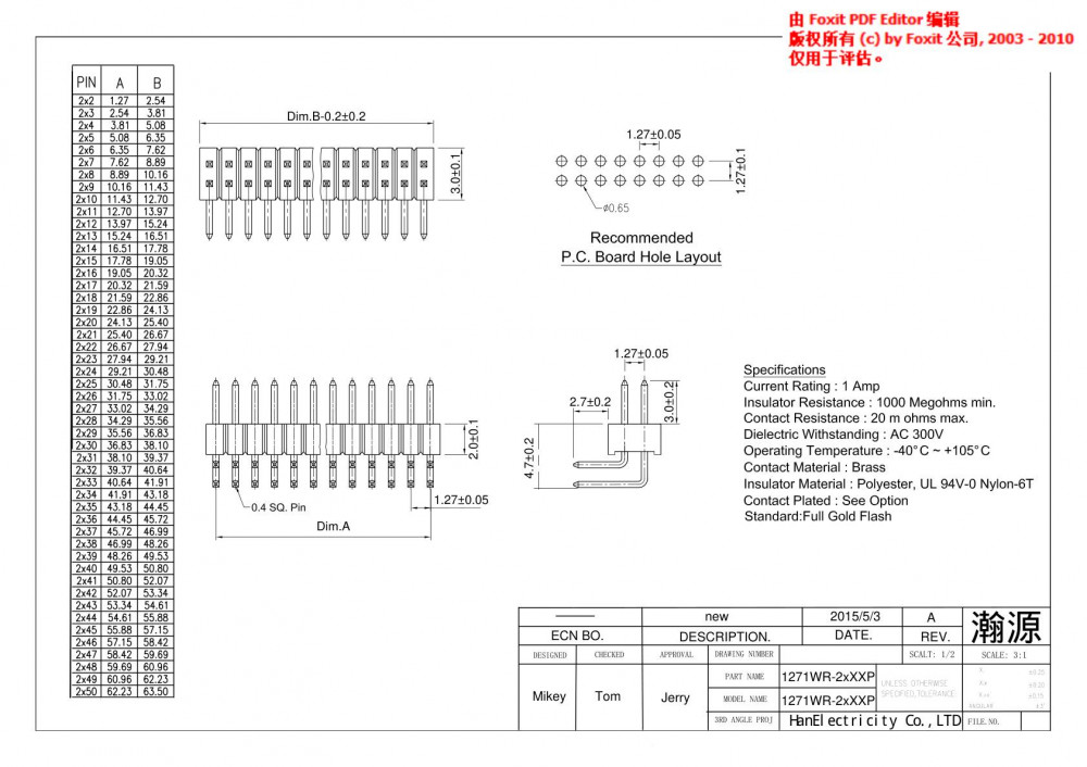 HanElectricity 1271WR connector technical drawing